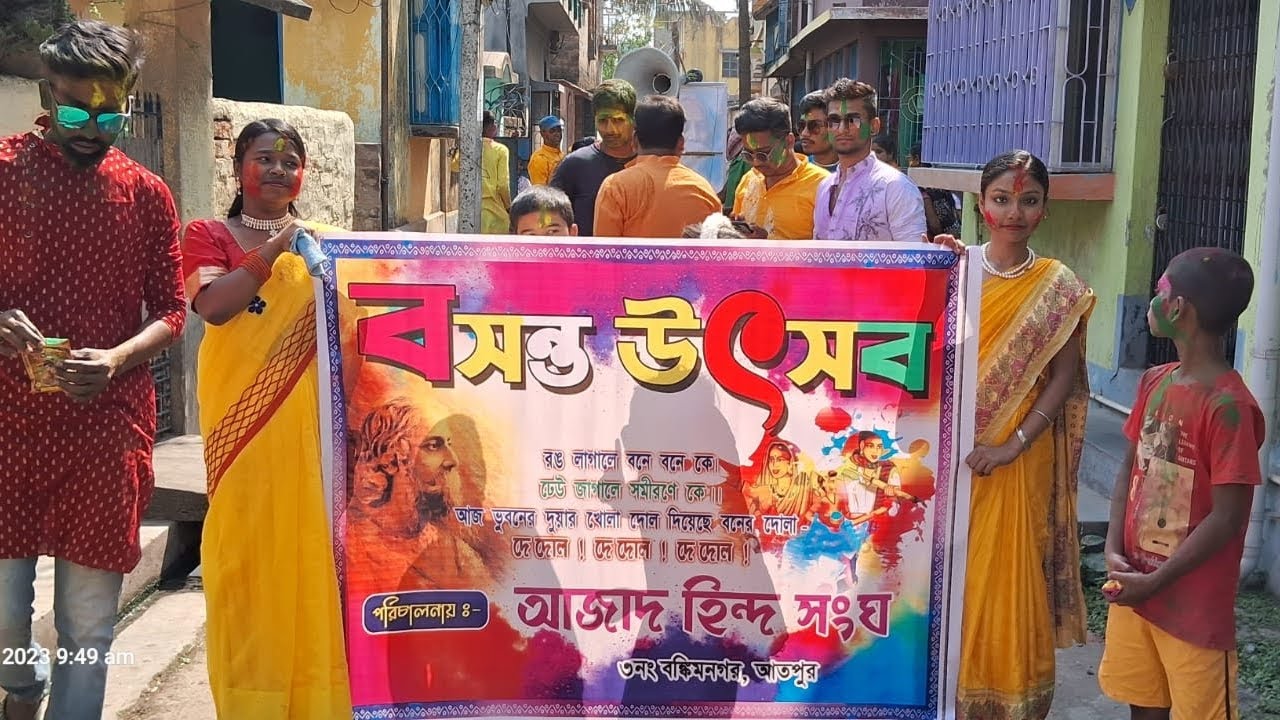 Probhat Feri (basonto Utsav) - YouTube
