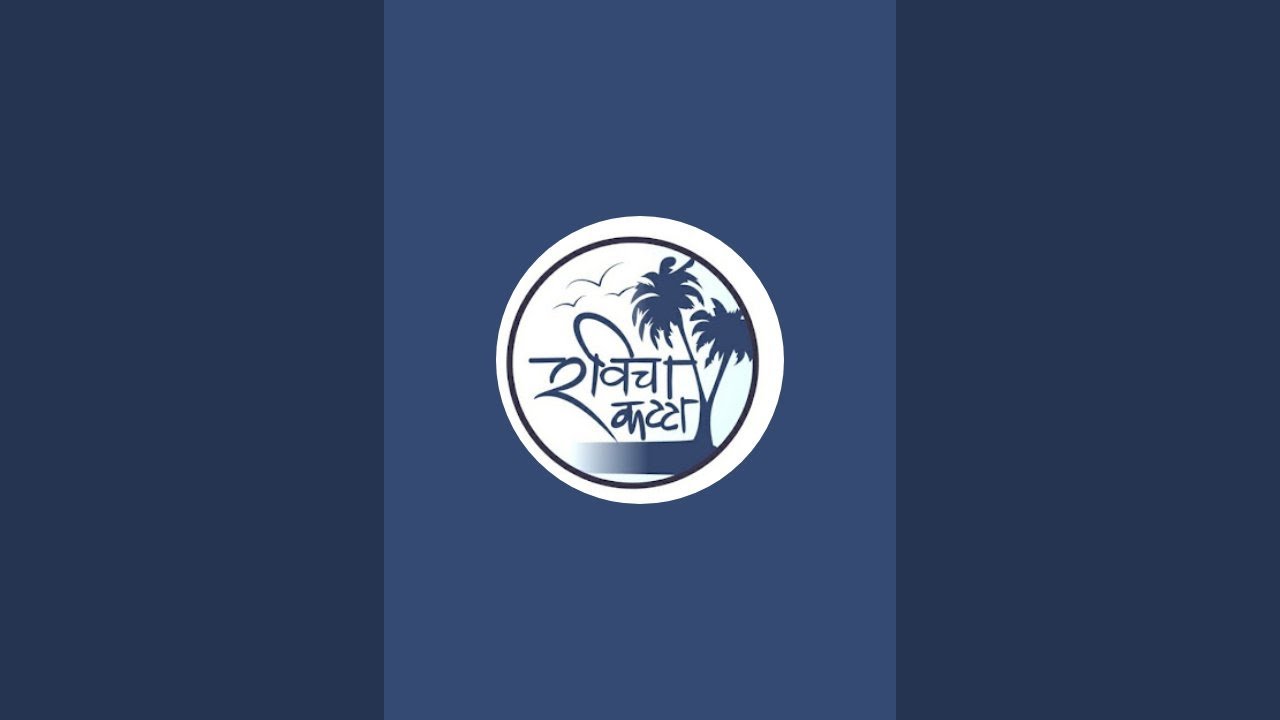 रविचा कट्टा Ravicha Katta is live! - YouTube