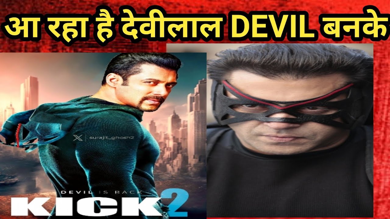 Salman Khan Kick 2 Movie Shocking News | Kick Movie Sequel | Salman ...