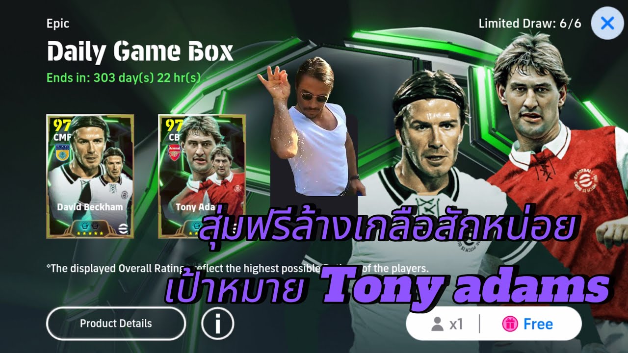 สุ่มแพ็คdaily game box#เปิดแพ็คpesล่าสุด #efootball - YouTube