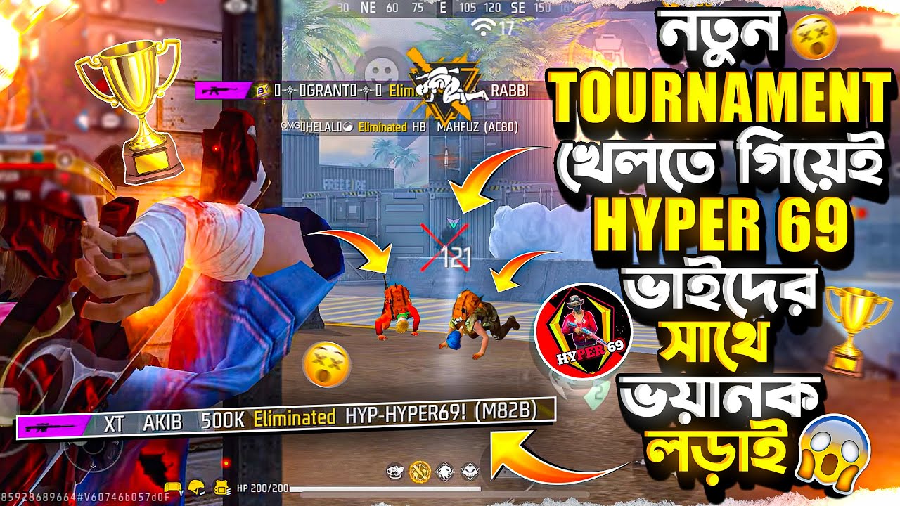 নতুন TOURNAMENT খেলতে গিয়েই HYPER 69 ভাইদের সাথে দেখা 😱 আমরা কি পেরেছিলাম তাদের SQUAD শেষ করতে ...