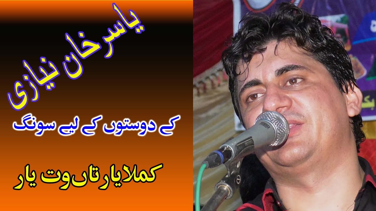 new saraiki pakistani song yasir niazi musa khelvi kamla yar tan yar ...