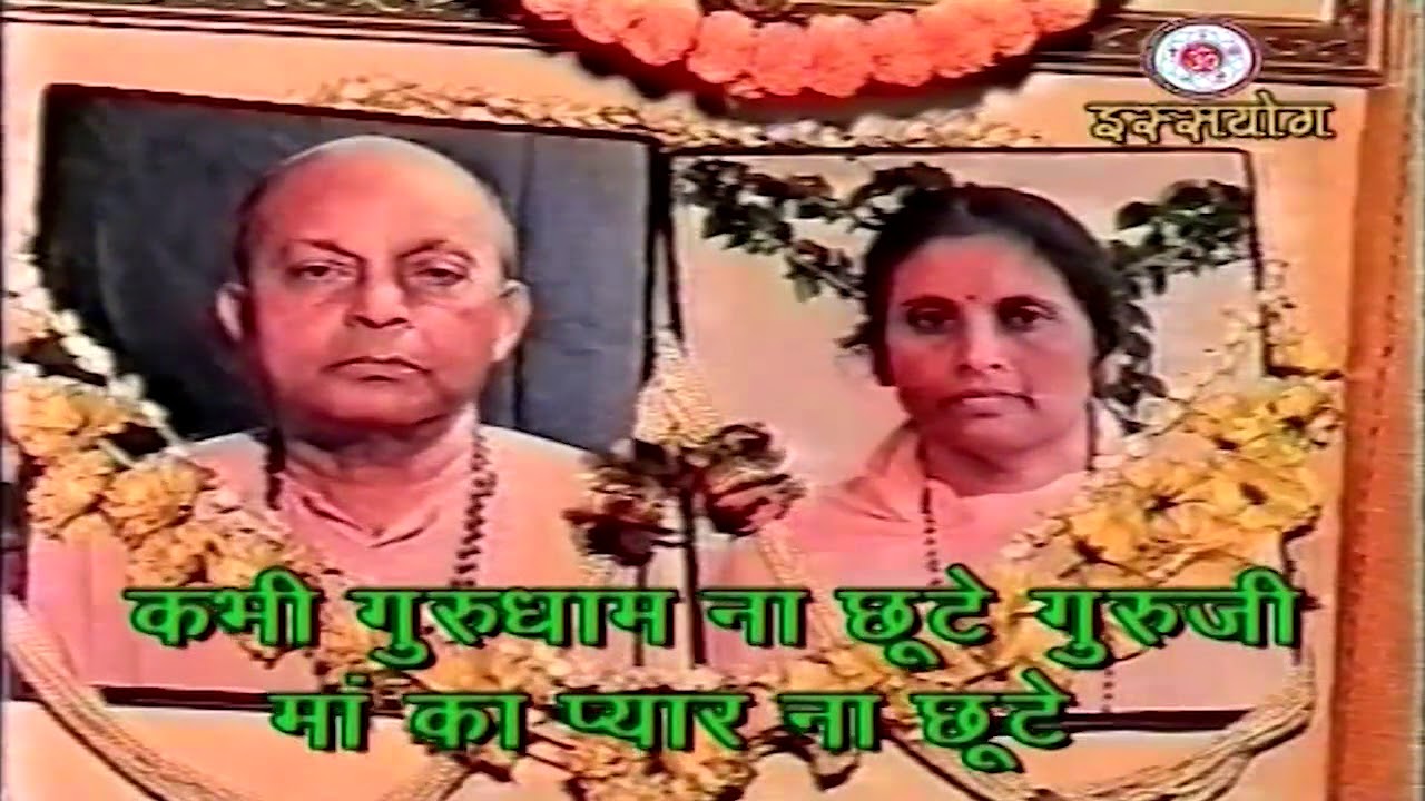 Swarg Se Sundar Sapno Se Pyara || Issyoga Bhajanmala - YouTube