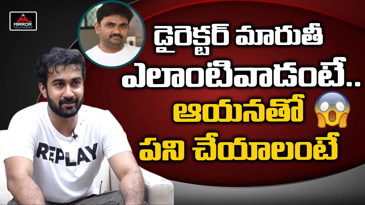 Santhosh Shoban Shocking Comments On Director Maruthi | Manchi ...