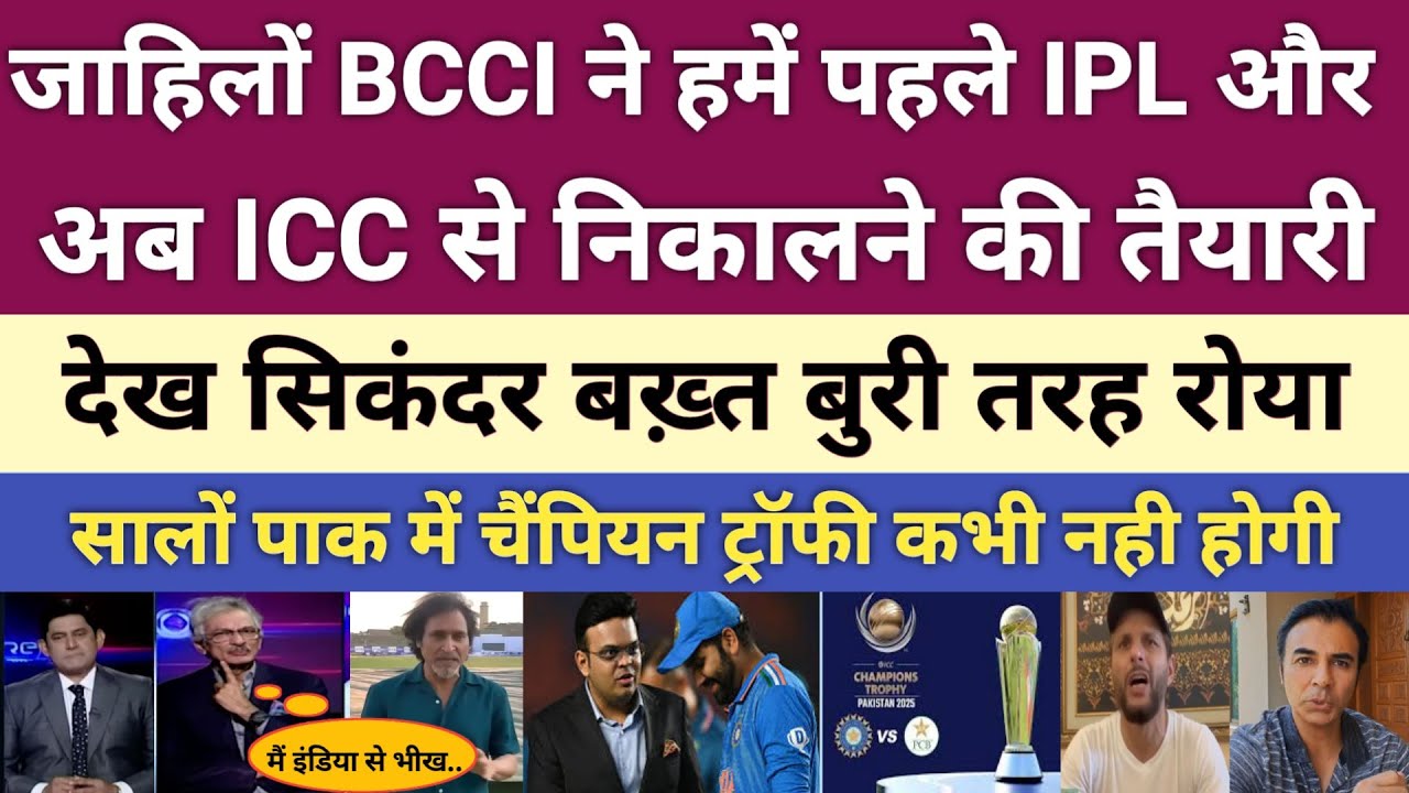 pak media crying BCCI influence over ICC | champions trophy 2025 | pak ...