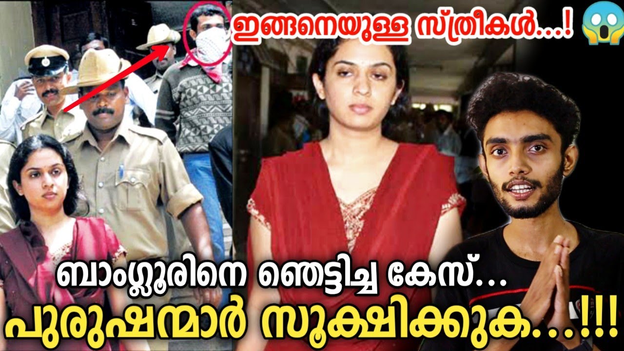 കല്യാണത്തിന് മുമ്പേ അവൾ കൊടുത്ത പണി😱😱😱 Shubha Narayan Bangalore ...