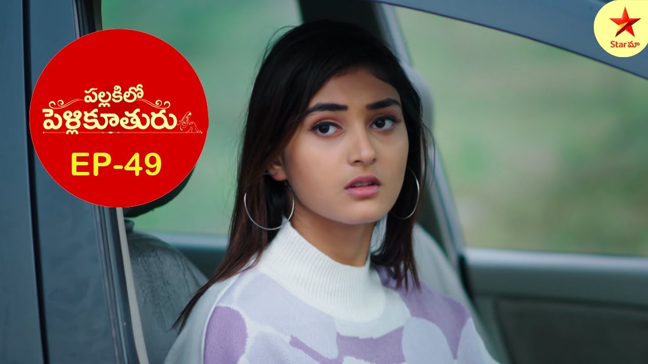 Pallakilo Pellikuthuru Episode 49 Highlights | Telugu Serial | Star Maa Serials | Star Maa - YouTube