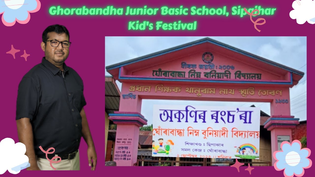 Ghorabandha Junior Basic School। ঘোঁৰাবান্ধা নিম্ন বুনিয়াদী বিদ্যালয়। Sipajhar School - YouTube