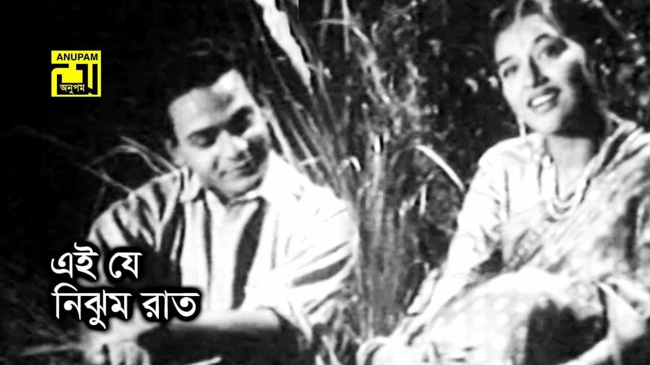 Ei Je Nijhum Rat | এই যে নিঝুম রাত | Shabnam & Rahman | Ferdousi Rahman ...