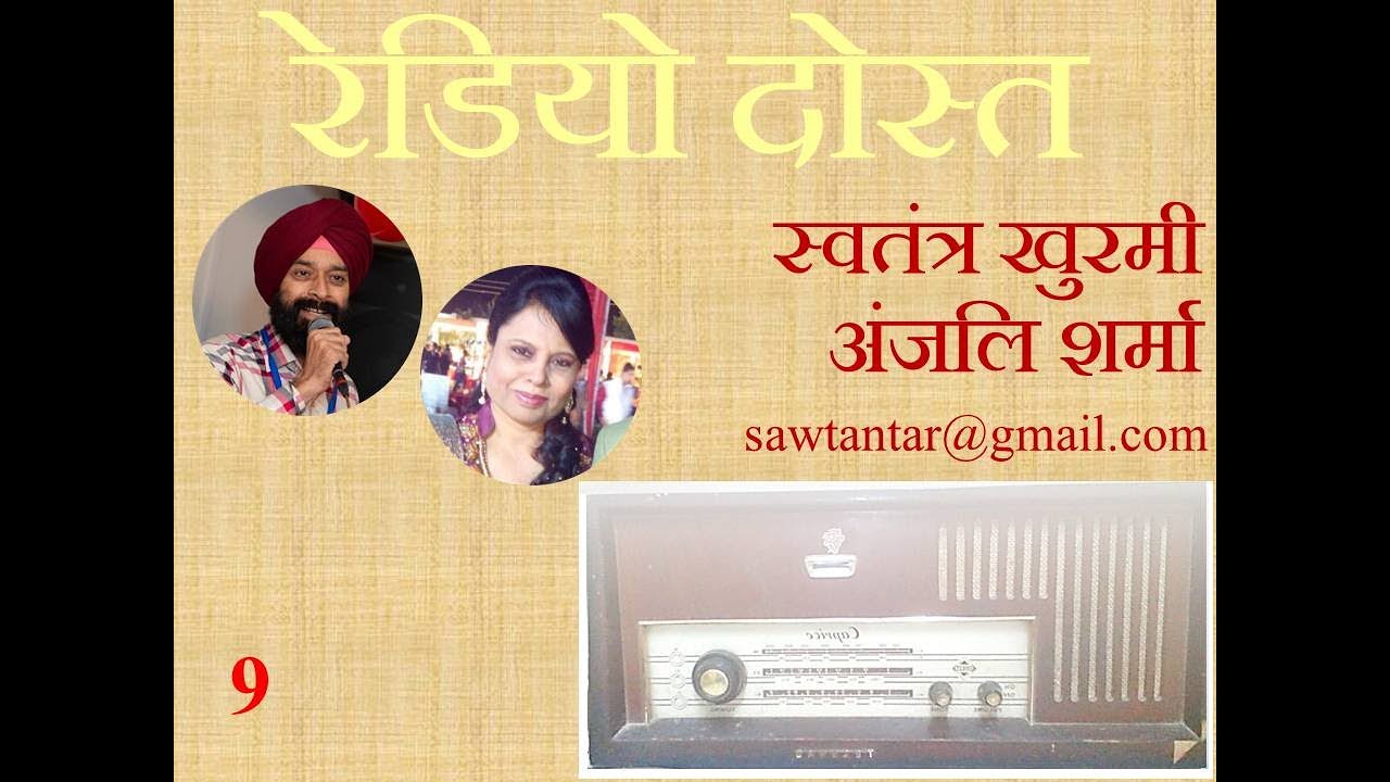 Radio Dost Program Episode 9 - YouTube