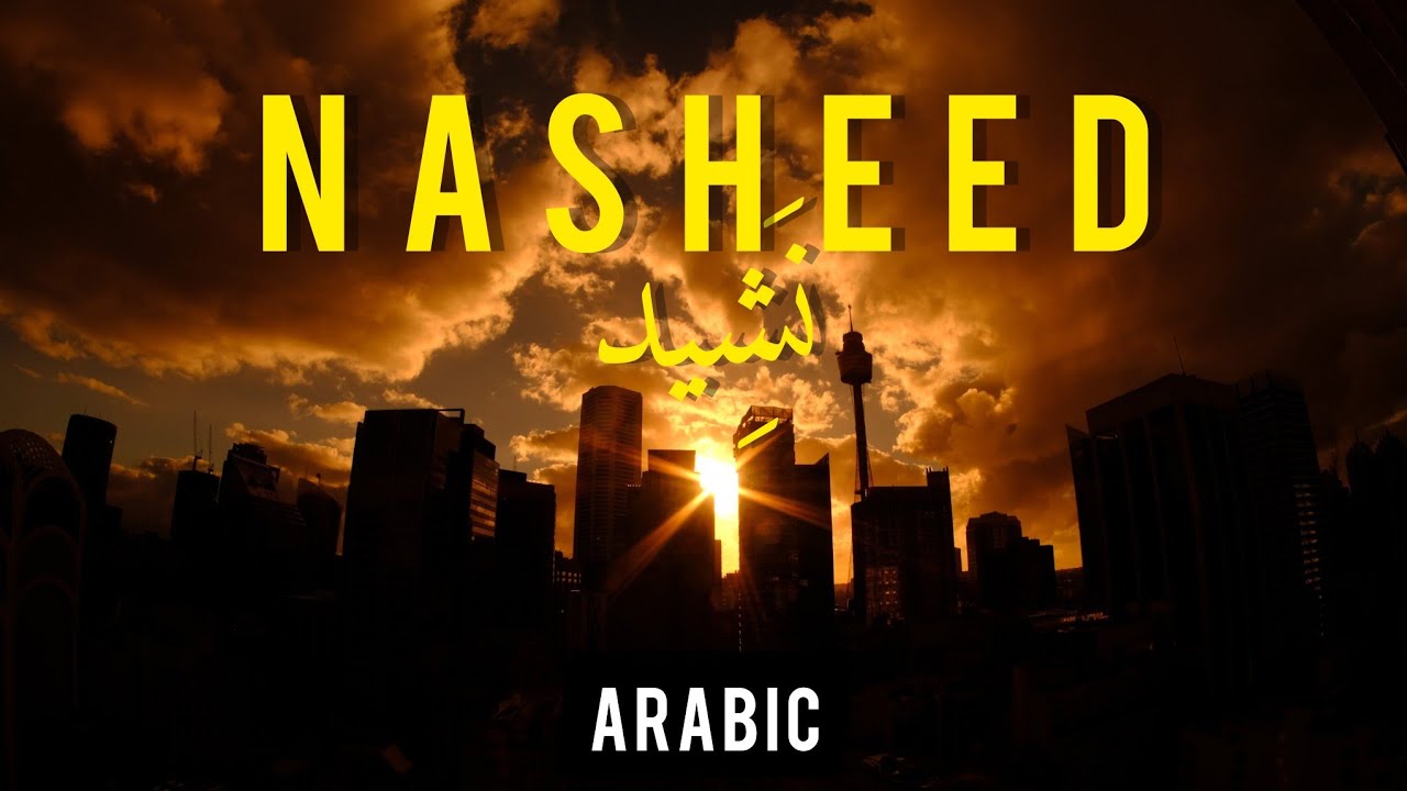 Nasheed [Arabic] Islamic Nasheed | (Original Video) - Islam-Express ...