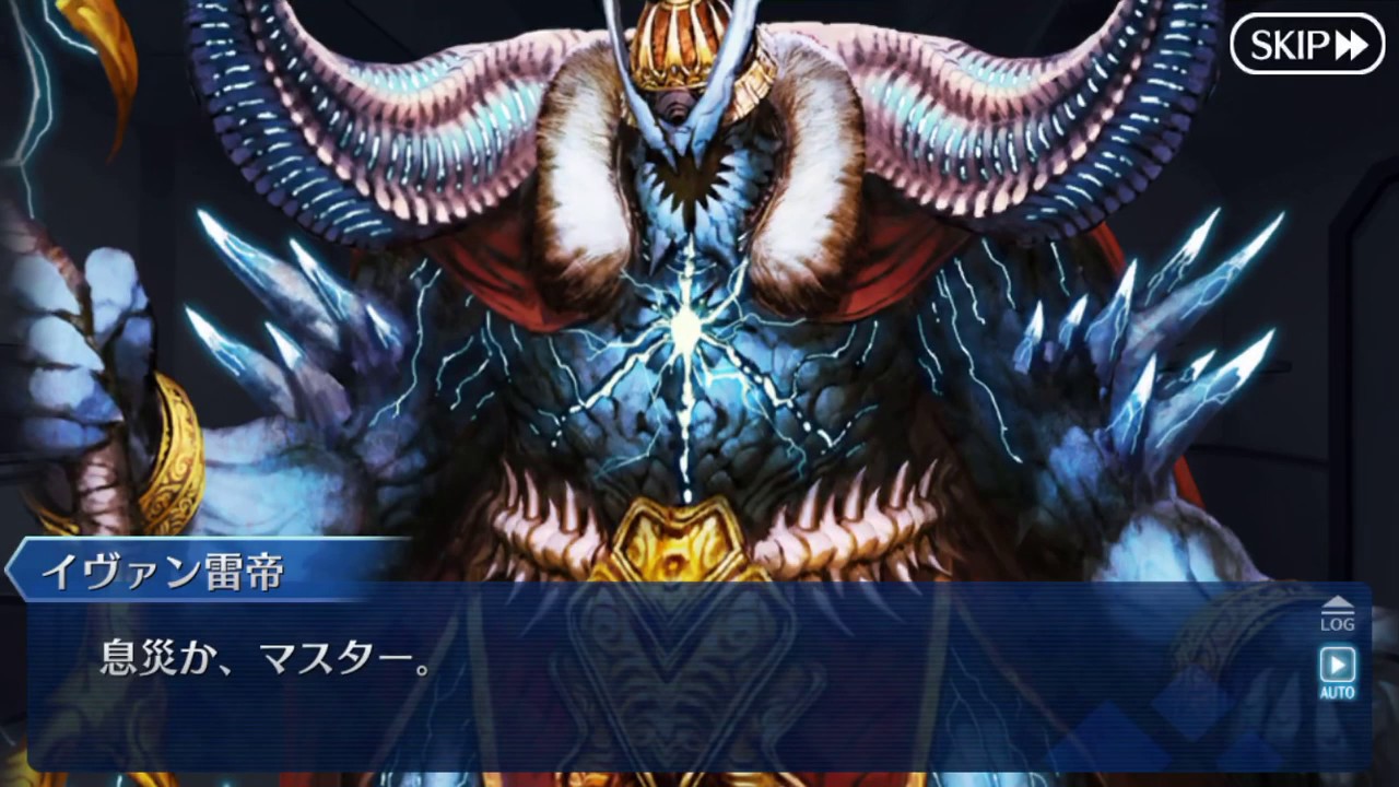 【Fate/Grand Order】 Valentine 2019 - Ivan the Terrible (voiced) 【FGO ...