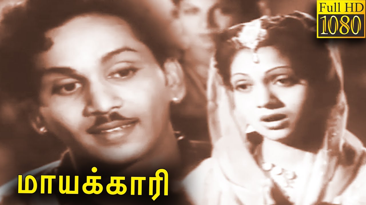 Mayakkari - மாயக்காரி Tamil Classic Movie Full HD | Akkineni Nageswara Rao, Anjali Devi | - YouTube
