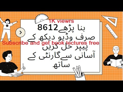 Final Review Guess paper of 8612 +past papers - YouTube