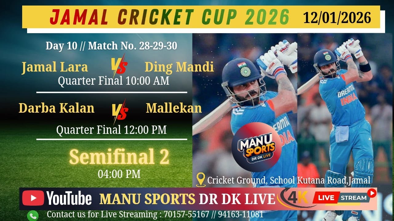 🟡 #SEMIFINAL 🏏 Jamal Lara 🆚 Mallekan || 📍 Jamal Cricket Cup 🏆 2026 ...