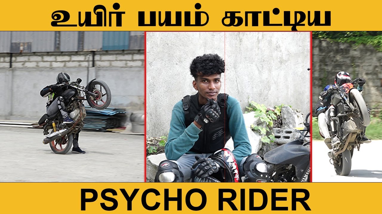 உயிர் பயம் காட்டிய | PSYCHO RIDER | BIKE STUNTER | INSTA STARS PROMO ...