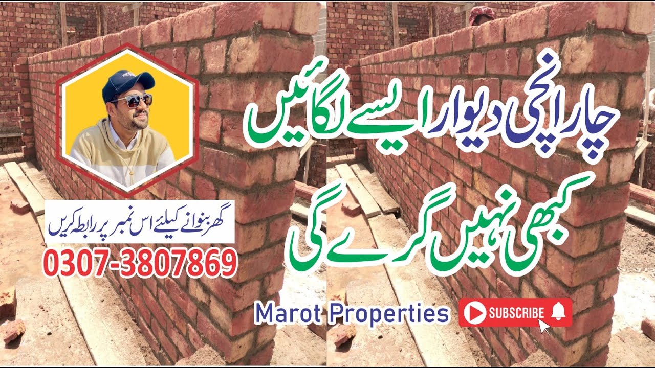 wall construction ideas | wall construction techniques | wall ...