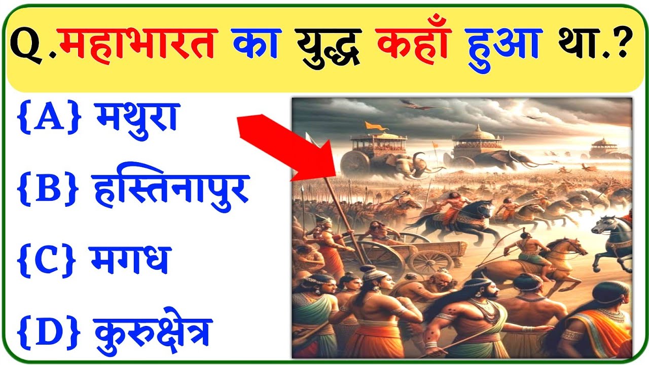 Mahabharat Quiz | Mahabharat Gk In Hindi Question | top video on ...