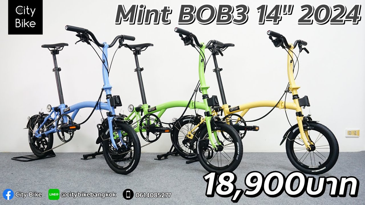 รีวิว Mint BOB3 14" - YouTube