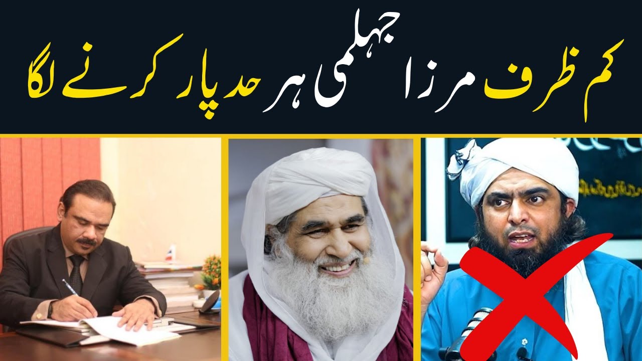 Engineer Muhammad Ali Mirza Exposed | Reality Of Engineer Mirza ...