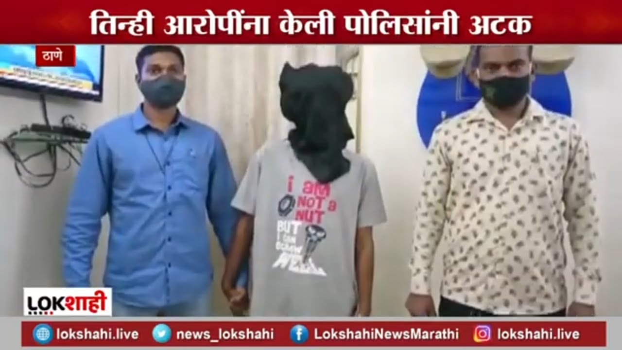 Thane Breaking | PUBG GAME | पबजीने घेतला तरुणाचा जीव - YouTube