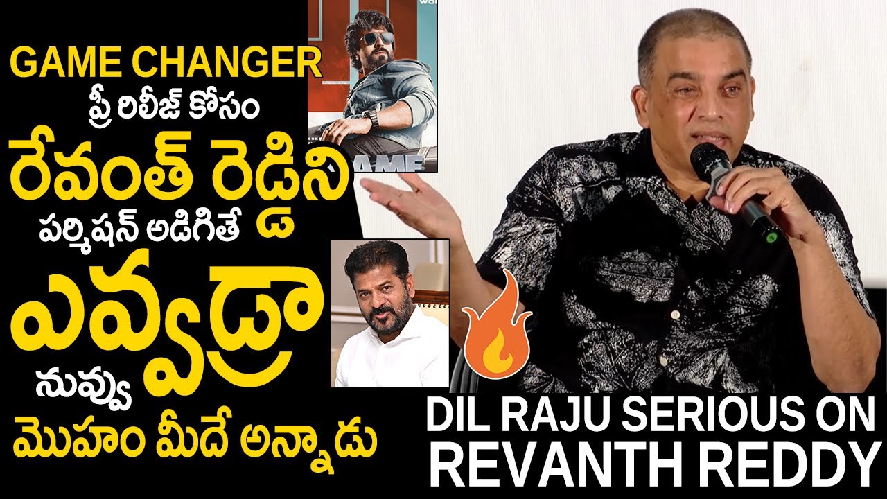 Dil raju First Press meet after CM Revanth Reddy Meeting | TFI Celebs ...
