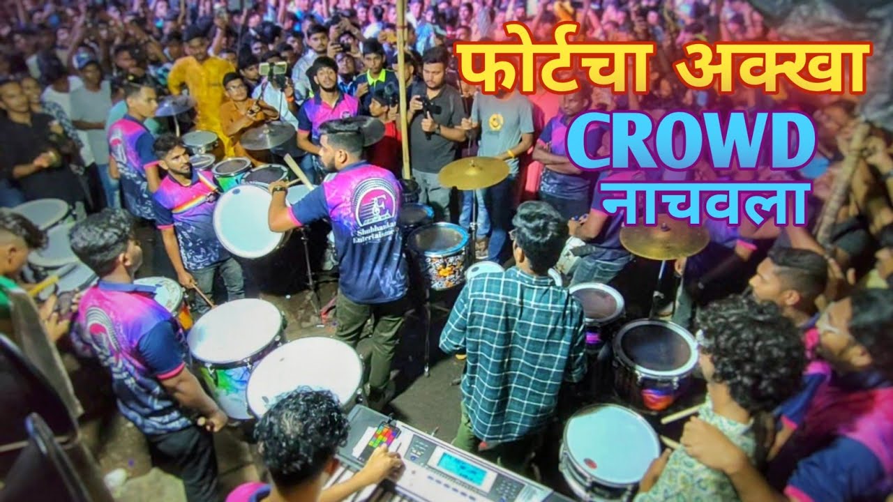 Gana Dhav Re Mala Pav Re Song | Shubhankar Entertainment | Fort Cha ...