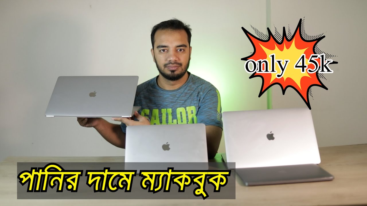 Used MacBook Pro Under 50k | এতো কমে কোথাও পাবেন না - YouTube