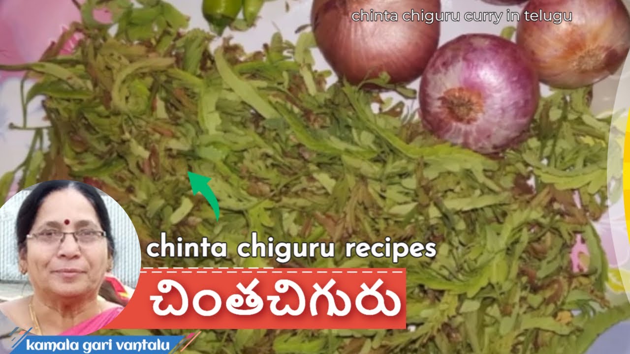 Chintha chiguru recipes in telugu | Chintha chiguru ullipaya curry ...