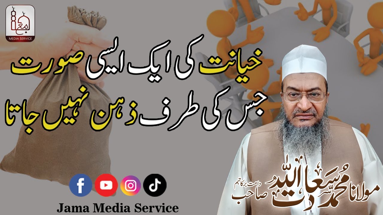 Ksi ko Kese mashwara Den? #islamicshorts #mashwara #quran #ytshortclip ...