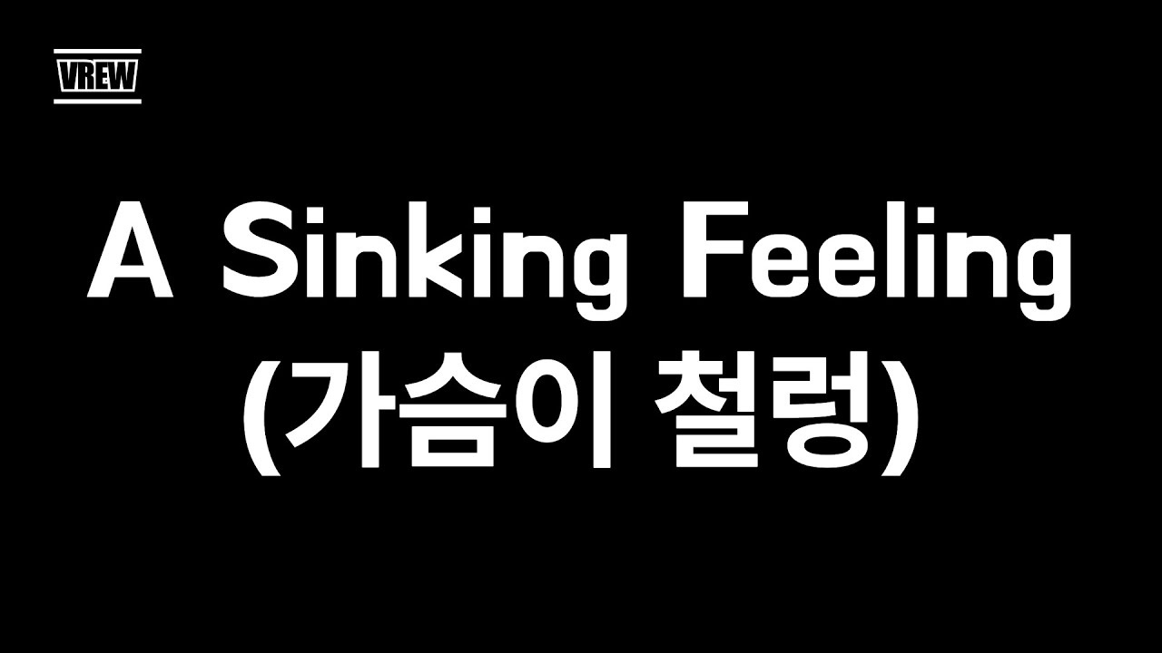 A Sinking Feeling 가슴이 철렁 - YouTube