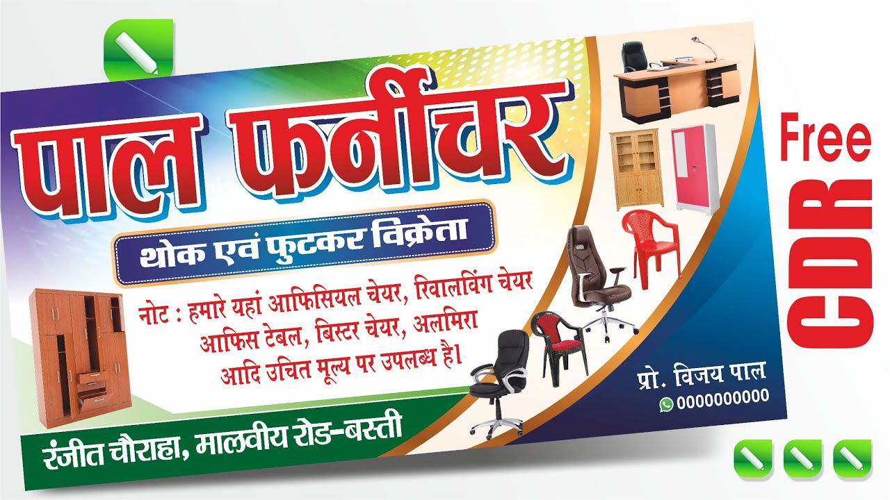 Free CDR File Download, Furniture Flex Banner Design, Flex Design in ...