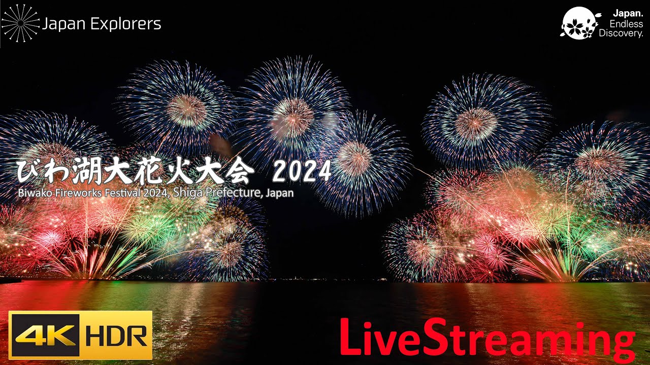 びわ湖大花火大会 ライブ配信 Biwako Fireworks Festival 4KHDR - YouTube