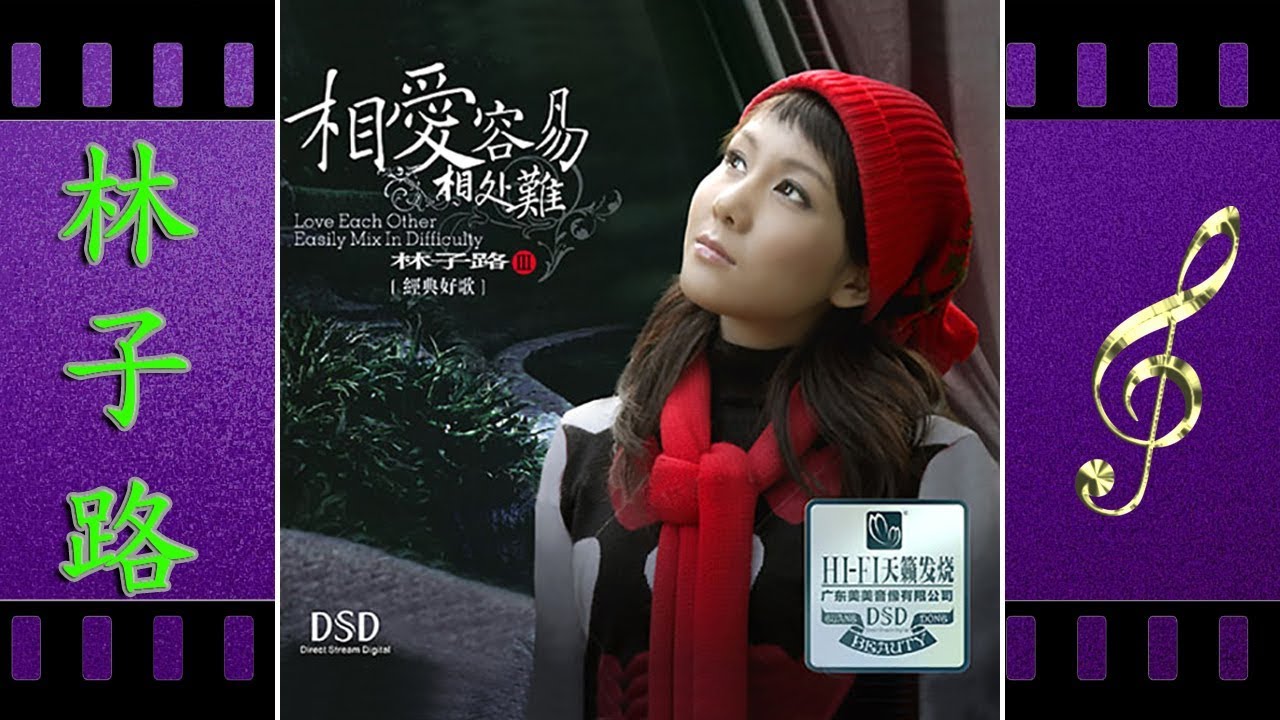 吻和泪 - 林子路 - Lin Zi Lu - YouTube