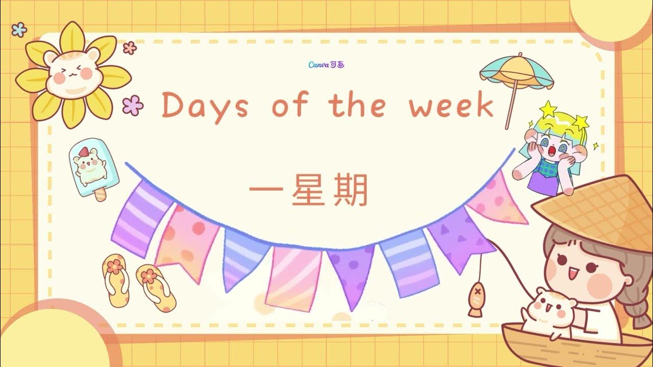 Mandarin for kids《 Days of the week 一星期》 Kids learn to say days of the ...