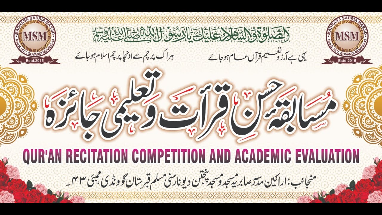 Musabaqa Husn E Qirat 2024, Mumbai, Sabria Masjid - YouTube