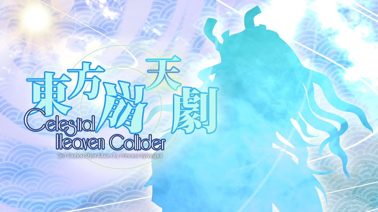 【東方風自作曲】 Stairway of Eternity ~ Beacon of the Blinding Light - 東方崩天劇 ~ Celestial Heaven Collider ...