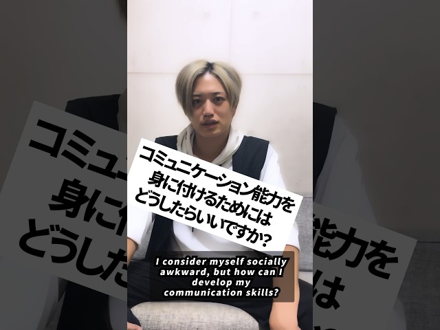 井上正大に聞く、コミュニケーション能力を身につける方法。 #井上正大 #井上流 #shorts | GGE CHANNEL｜YouTubeランキング