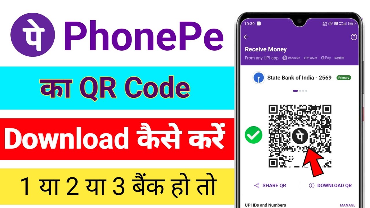 phonepe qr code download kaise kren | phonepe qr code kaise nikale ...