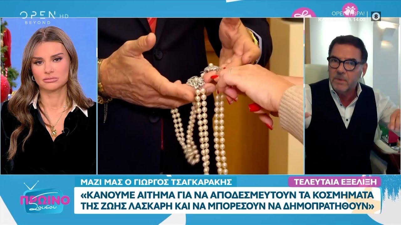 «Πάγωσε» η δημοπρασία των κοσμημάτων της Ζωής Λάσκαρη – Για το θέμα ...