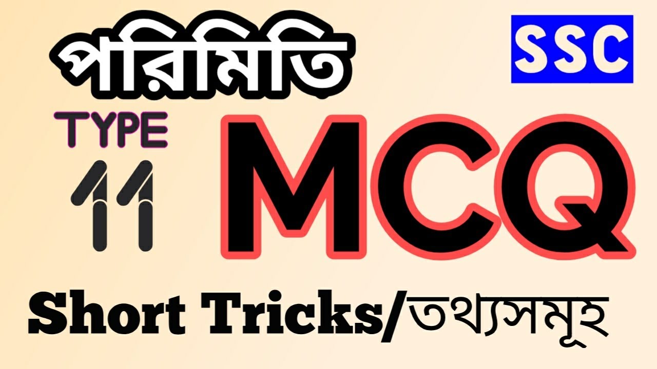 SSC General Math | Chapter 16 | পরিমিতি | MCQ Shortcut Tricks | Type 11 ...
