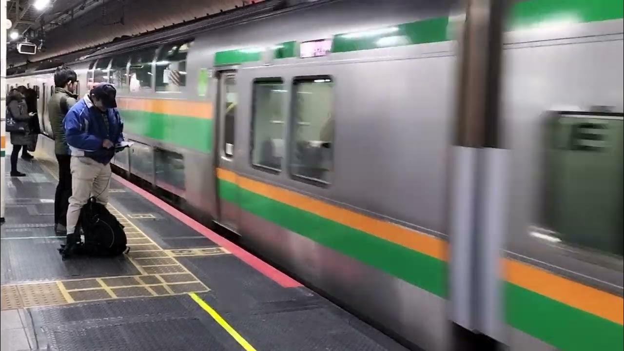 E233系3000番台・E231系1000番台コツE-12編成+ヤマU37編成東京駅発車 - YouTube