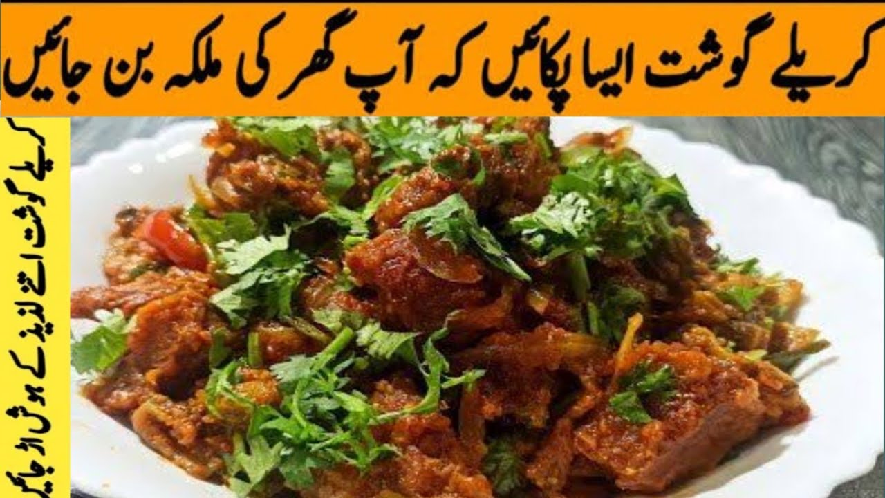 Chicken Karela Recipe | How to make Chicken Karela چکن کریلے By ...