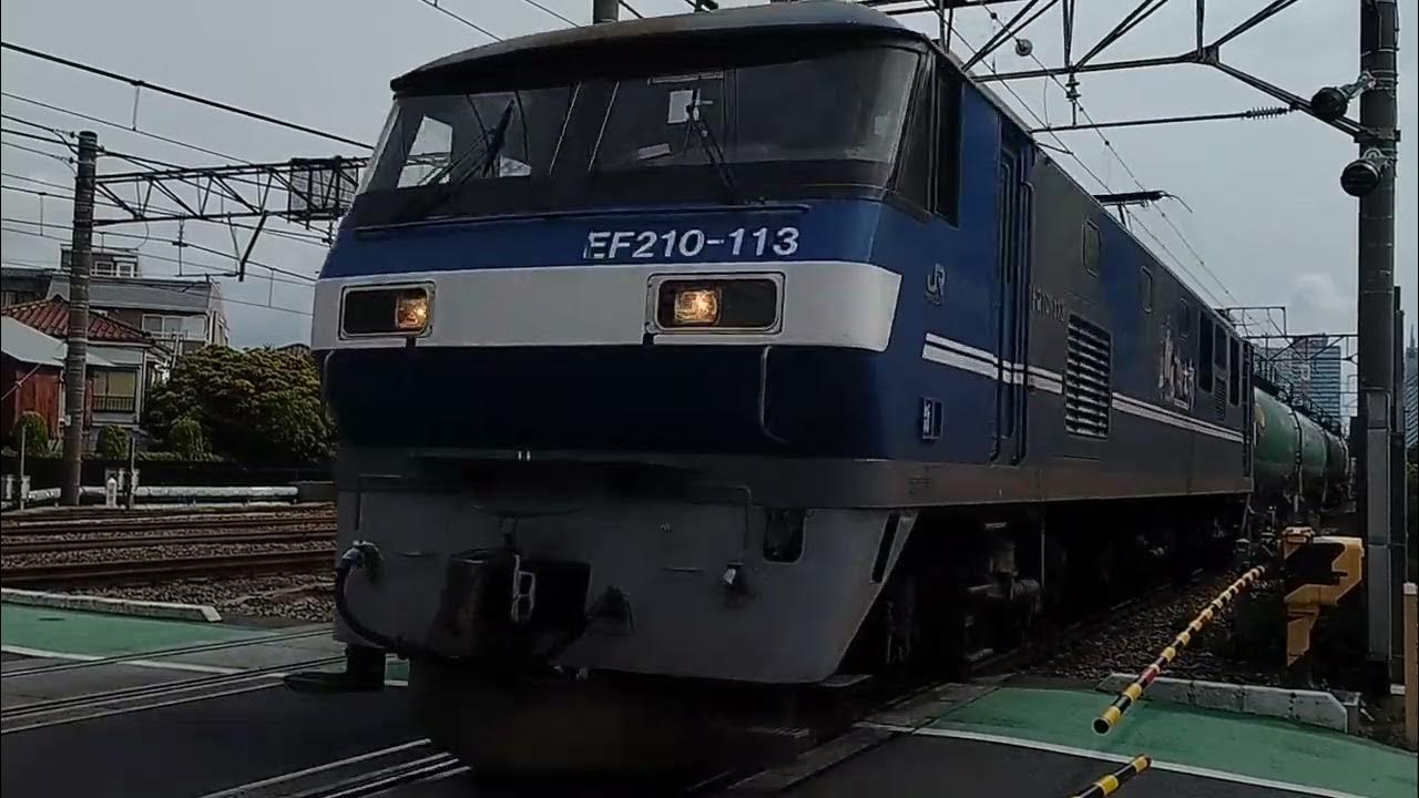 5681レ EF210-113+タキ11B+コキ2B - YouTube