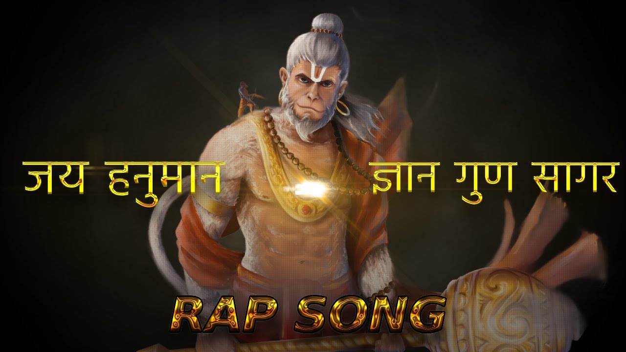 जय हनुमान | ज्ञान गुण सागर | Hanuman Rap Song | Kallymule - YouTube