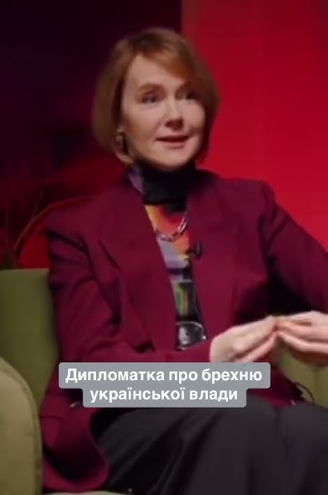 Лана Зеркаль про брехню української влади війна україна Youtube