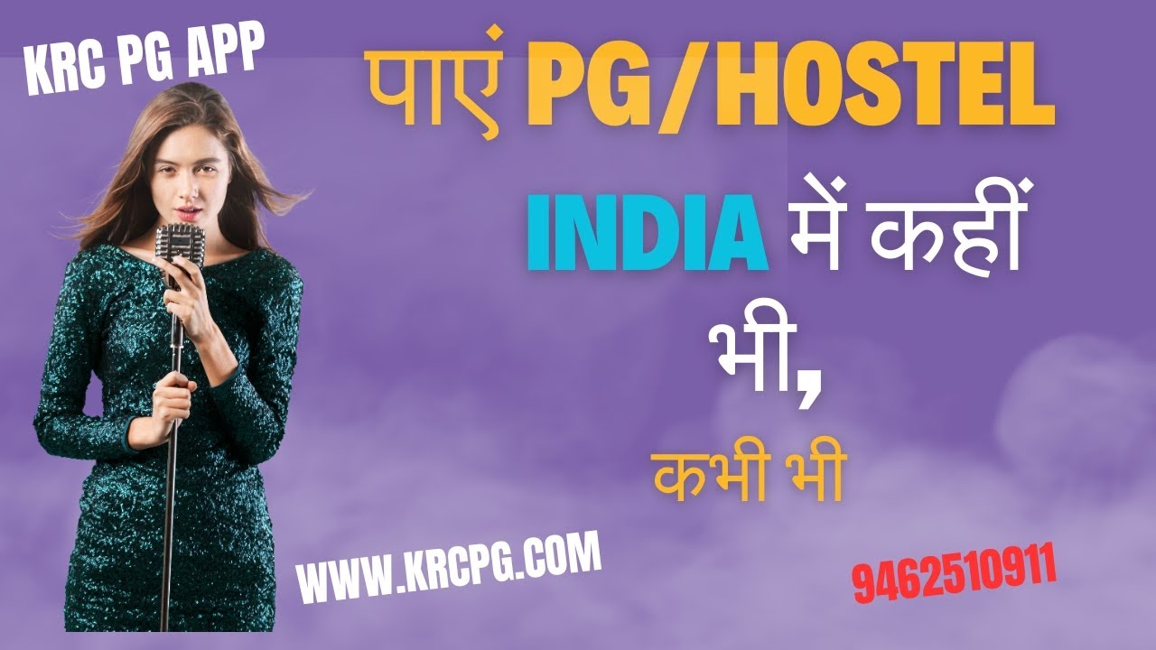 OVERVIEW : KRC PG APP | पाएं PG/Hostel पूरे India में कहीं भी, कभी भी | Best App For PG HOSTEL ...