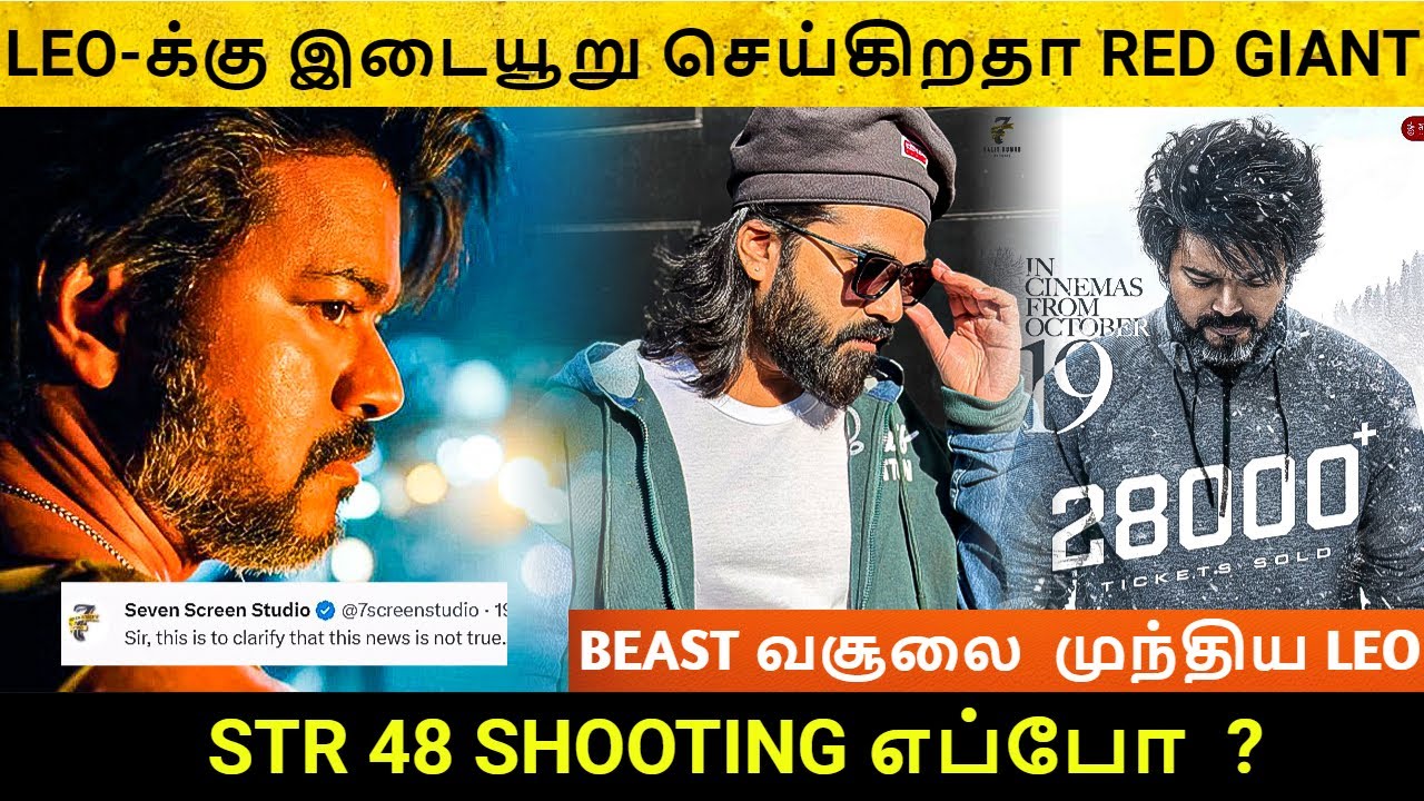 STR 48 Shooting Update | LEO and Red Giant Problem | LEO Pre Booking ...