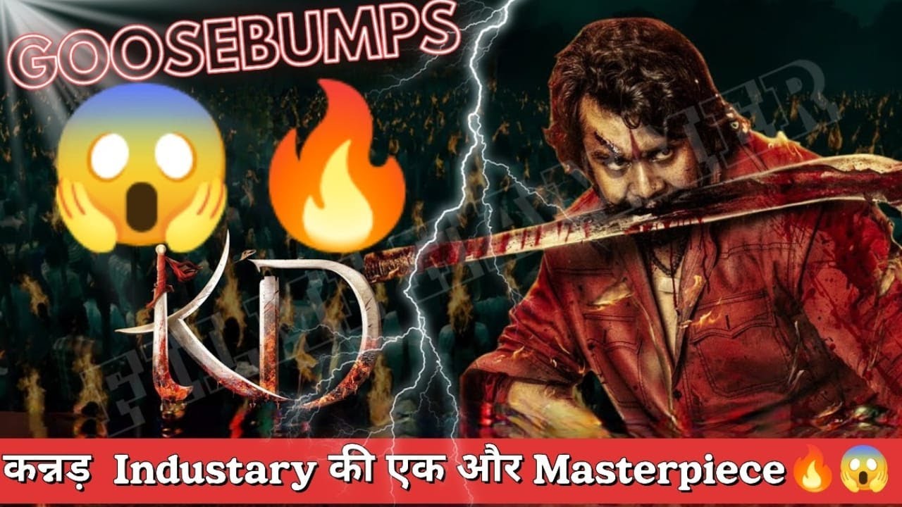 Dhruva Sarja's Kannada Movie KD The Devil Teaser Review in Hindi ...