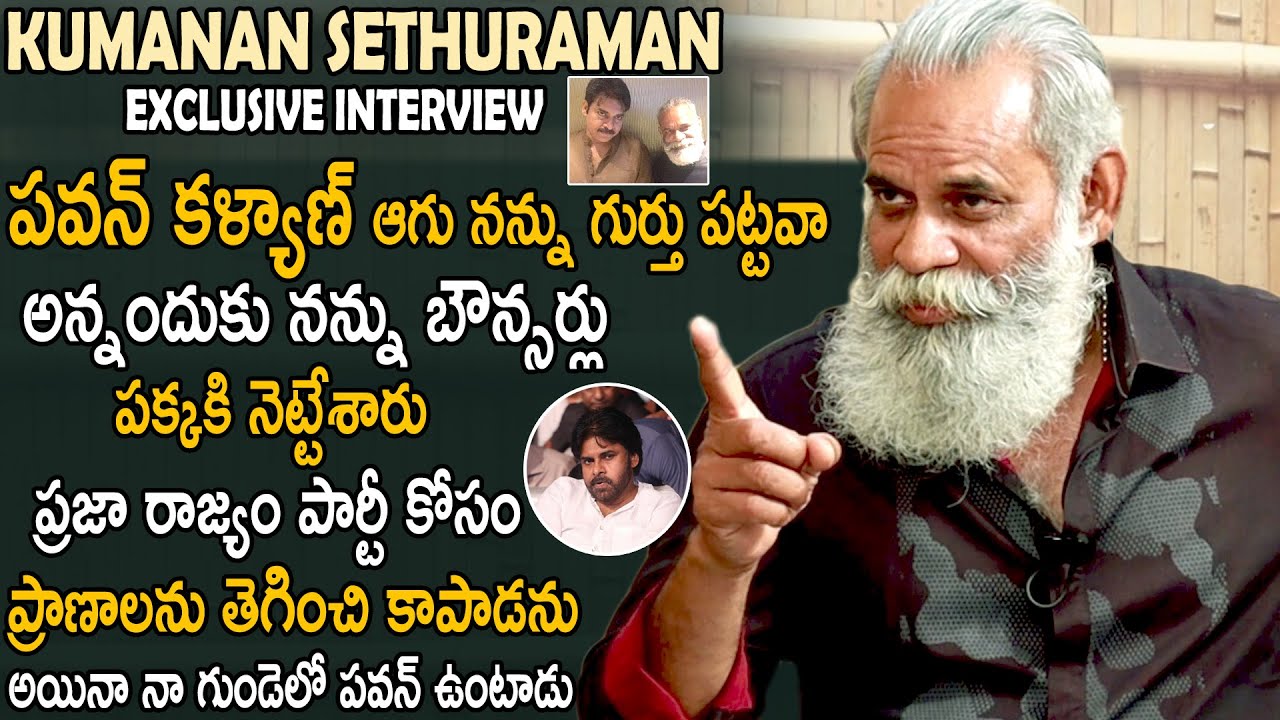 Sarileru Neekevvaru Movie Fame Kumanan Reveals About Pawan Kalyan ...